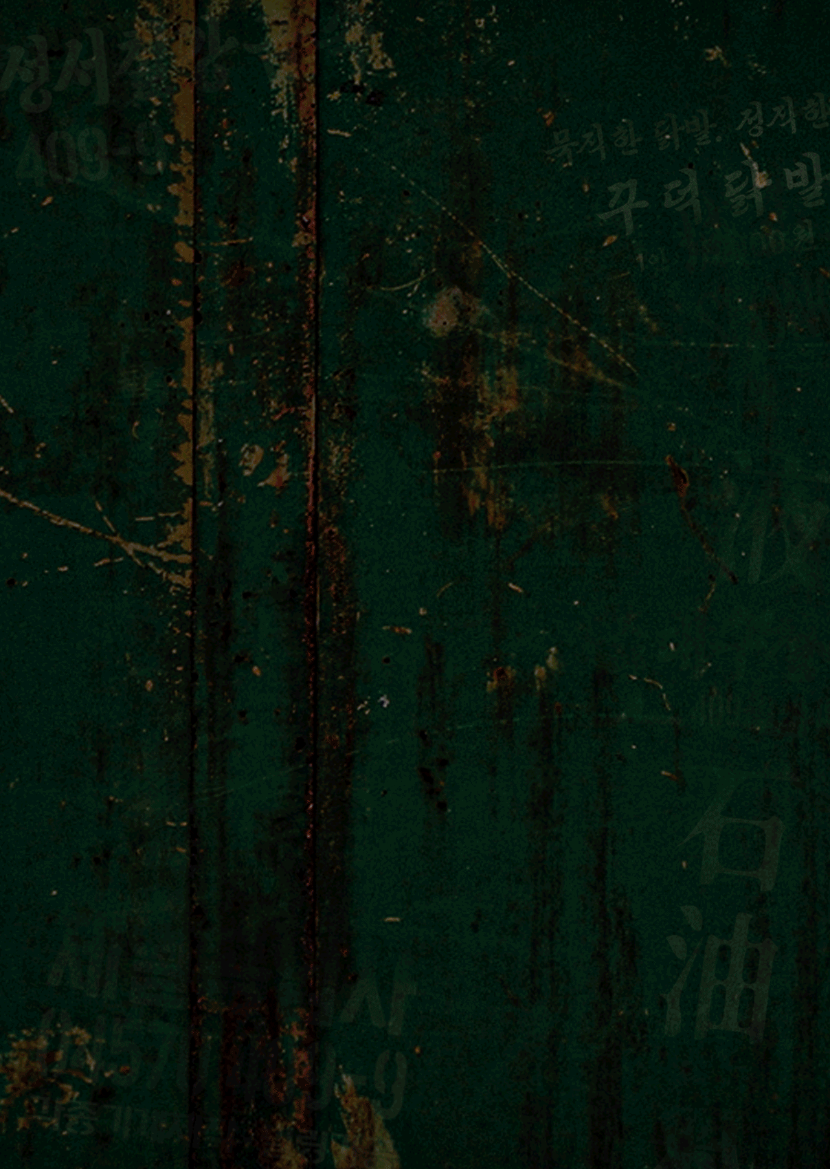 ARTEXT - 짚뿔닭발
